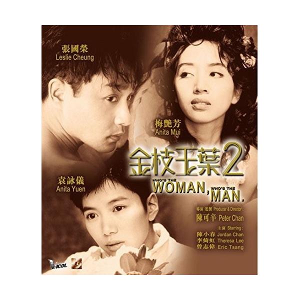 こちらのＤＶＤは輸入盤ＤＶＤですがリージョン＝ＡＬＬですので国内製ＤＶＤプレイヤーでも視聴可能です。種別：DIGITAL VIDEO DISCジャンル：Drama発売日：2015/9/4公開年：1996ディスク枚数：1コメント：Gender...