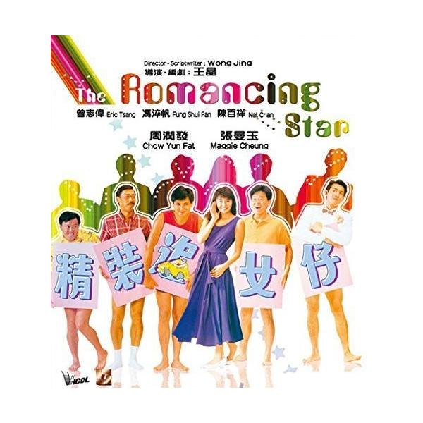 こちらのＤＶＤは輸入盤ＤＶＤですがリージョン＝ＡＬＬですので国内製ＤＶＤプレイヤーでも視聴可能です。種別：DIGITAL VIDEO DISCジャンル：Drama発売日：2015/9/25公開年：1987ディスク枚数：1コメント：Offbe...