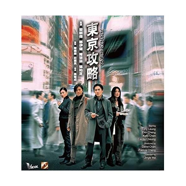 こちらのＤＶＤは輸入盤ＤＶＤですがリージョン＝ＡＬＬですので国内製ＤＶＤプレイヤーでも視聴可能です。種別：DIGITAL VIDEO DISCジャンル：Drama発売日：2016/1/22公開年：2000ディスク枚数：1コメント：Left ...