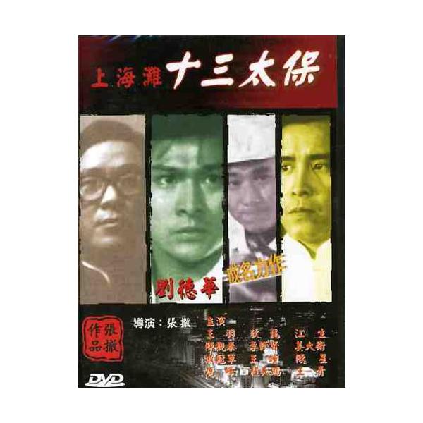 こちらのＤＶＤは輸入盤ＤＶＤですがリージョン＝ＡＬＬですので国内製ＤＶＤプレイヤーでも視聴可能です。種別：DIGITAL VIDEO DISCジャンル：Action / Adventure発売日：2007/1/30ディスク枚数：1コメント：...