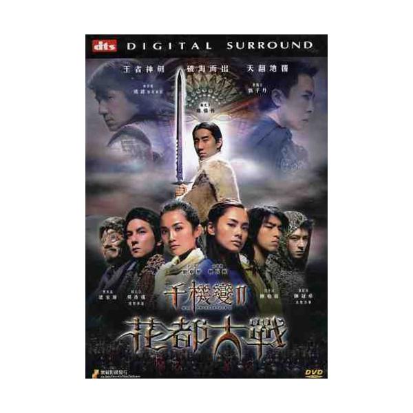 こちらのＤＶＤは輸入盤ＤＶＤですがリージョン＝ＡＬＬですので国内製ＤＶＤプレイヤーでも視聴可能です。種別：DIGITAL VIDEO DISCジャンル：Action / Adventure発売日：2007/4/10収録曲目：1.1 Movi...