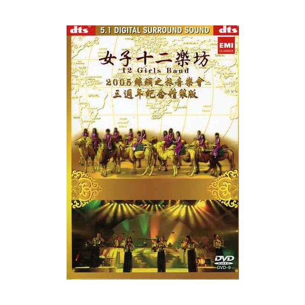 こちらのＤＶＤは輸入盤ＤＶＤですがリージョン＝ＡＬＬですので国内製ＤＶＤプレイヤーでも視聴可能です。種別：DIGITAL VIDEO DISCジャンル：PopMusic Video (Concert/Performance)発売日：2005...