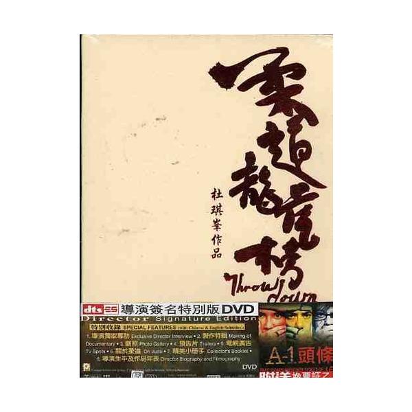 こちらのＤＶＤは輸入盤ＤＶＤです。リージョン＝フリーのＤＶＤプレイヤーでない場合、再生できない可能性があります。YAHOOショッピングではリージョン＝フリーのＤＶＤプレイヤーもお取り扱いしております。種別：DIGITAL VIDEO DIS...