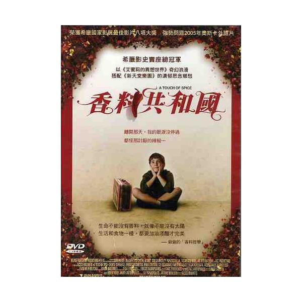 こちらのＤＶＤは輸入盤ＤＶＤですがリージョン＝ＡＬＬですので国内製ＤＶＤプレイヤーでも視聴可能です。種別：DIGITAL VIDEO DISCジャンル：Drama発売日：2005/12/6ディスク枚数：1コメント：NTSC/0. a you...