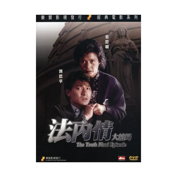 こちらのＤＶＤは輸入盤ＤＶＤですがリージョン＝ＡＬＬですので国内製ＤＶＤプレイヤーでも視聴可能です。種別：DIGITAL VIDEO DISCジャンル：Drama発売日：2006/1/17ディスク枚数：1コメント：NTSC/Region 0...