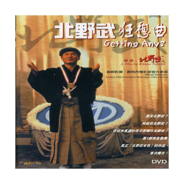 こちらのＤＶＤは輸入盤ＤＶＤですがリージョン＝ＡＬＬですので国内製ＤＶＤプレイヤーでも視聴可能です。種別：DIGITAL VIDEO DISCジャンル：Drama発売日：2008/6/24ディスク枚数：1コメント：Asia exclusiv...