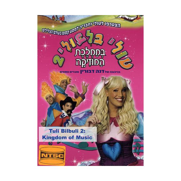 こちらのＤＶＤは輸入盤ＤＶＤです。リージョン＝フリーのＤＶＤプレイヤーでない場合、再生できない可能性があります。YAHOOショッピングではリージョン＝フリーのＤＶＤプレイヤーもお取り扱いしております。種別：DIGITAL VIDEO DIS...