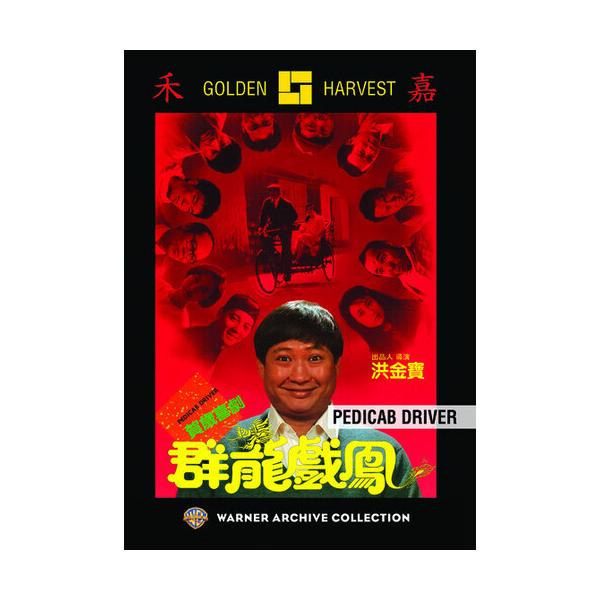 こちらのＤＶＤは輸入盤ＤＶＤです。リージョン＝フリーのＤＶＤプレイヤーでない場合、再生できない可能性があります。YAHOOショッピングではリージョン＝フリーのＤＶＤプレイヤーもお取り扱いしております。種別：DIGITAL VIDEO DIS...