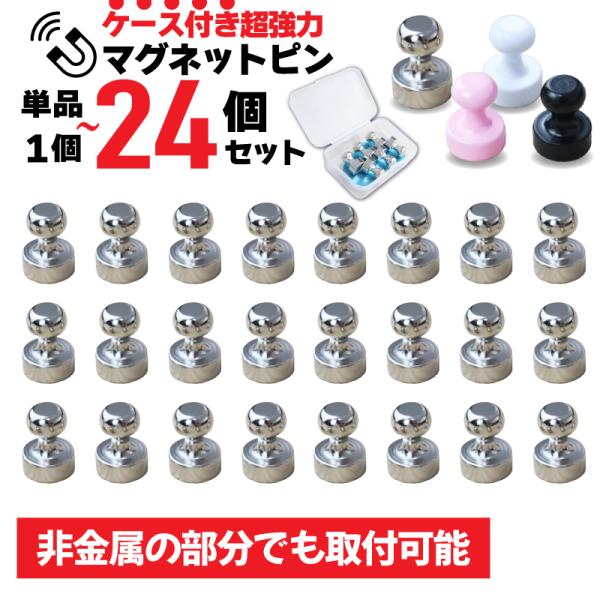 商品：マグネットフック 2kg マグネットフック 強力 10kg マグネットピン 強力 透明 マグネットピン 透明 ピンマグネット【サイズ】●縦：約1.5cm　磁石：直径 約10mm　フック長さ：約15mm　幅：約11mm●重さ：約7g●収...