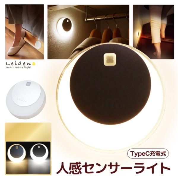 商品：センサーライト コンセント 人感センサーライト フットライト 屋内 人感センサー 調光 明るさ 調整 調節 明暗センサー搭載【タイプ1 (柔らかみのあるフォルム)】●カラー：電球色　昼白色●縦：約80mm●横：約80mm●厚さ：約23...