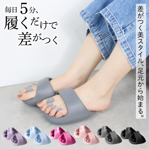 商品：ダイエットスリッパ つま先立ち効果 女性 男性 ユニセックス ながら運動 履くだけで美脚 ギフト プレゼント 誕生日 クリスマス かかと無しスリッパ 下半身引き締め【寸法】●高さ：約10.5cm●幅：約12.5cm　●奥行き：約16....