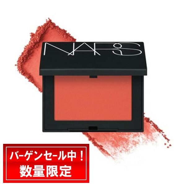 NARSを象徴するアイテムとも言えるブラッシュ。ナチュラルで健康的な仕上がりのチークカラーが、一瞬で肌に輝きを与えます。どんな肌トーンにもなじみ、頬に美しい血色感を与え、自然な仕上がりに。※説明書の付属する商品と付属しない商品が混在しており...