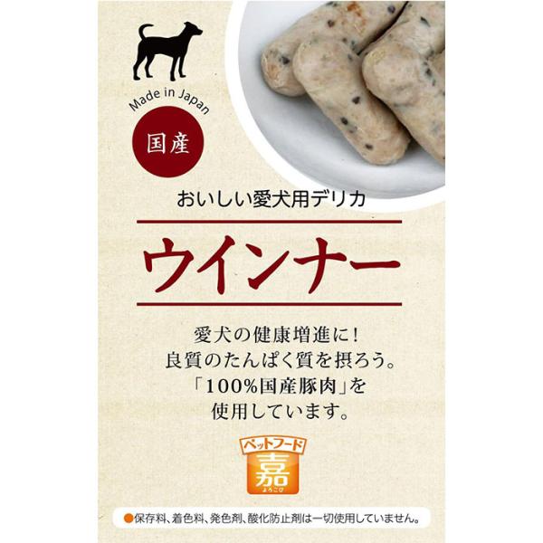 「100%国産豚肉」を使用しています。犬用に調理し、特別に調整した「ウインナー」。国産豚肉をたっぷりしようしたワンちゃんもよろこぶおいしいおやつです。保存料・着色料・発色剤・酸化防止剤は一切使用していません。●対象：犬●原材料：豚肉、海藻粉...