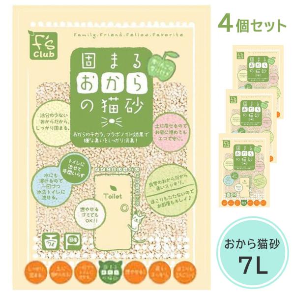 ●いやなニオイを消し去ります。おからのフラボノイド効果でしっかり消臭します!!●トイレを汚さない!!砂が浅くなり底の部分で固まっても、こびり付きません。●トイレに流せて、手間要らず!!すぐに水に溶けるので、オシッコ1回分ずつトイレに流せます...