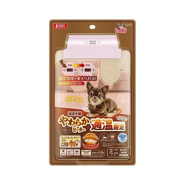マイコンによる温度管理と低電圧の安全設計、本体水洗い可能なペットヒーターです・1℃単位で自由に快適温度に設定できる・やわらか素材でほどよくフィット・遠赤外線で芯からポカポカ・モバイルバッテリーでも使える●対象：超小型犬用／全猫種用●材質：本...