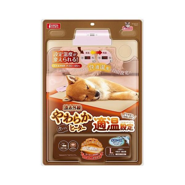 マイコンによる温度管理と低電圧の安全設計、本体水洗い可能なペットヒーターです・1℃単位で自由に快適温度に設定できる・やわらか素材でほどよくフィット・遠赤外線で芯からポカポカ・モバイルバッテリー非対応●対象：小型犬用〜中型犬用／全猫種用●材質...