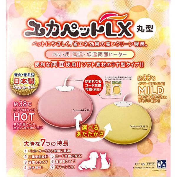 安心・安全の日本製！なめらかな表面の高・低両面ヒーターです。表面にはシボ加工を施し、従来品より滑りにくく、さらにペットに優しくなりました。［1］ソフトで薄いタイプなので、ベッド・サークルと併用に最適！［2］長期間ご使用いただいても安心な二重...