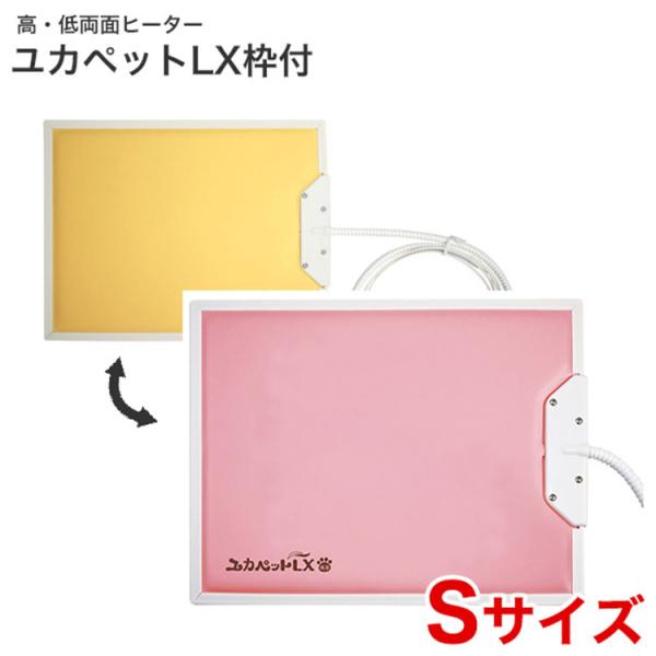 安心・安全の日本製！なめらかな表面の高・低両面ヒーターです。表面にはシボ加工を施し、従来品より滑りにくく、さらにペットに優しくなりました。［1］ソフトで薄いタイプなので、ベッド・サークルと併用に最適！［2］長期間ご使用いただいても安心な二重...