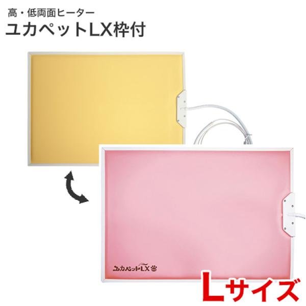 安心・安全の日本製！なめらかな表面の高・低両面ヒーターです。表面にはシボ加工を施し、従来品より滑りにくく、さらにペットに優しくなりました。［1］ソフトで薄いタイプなので、ベッド・サークルと併用に最適！［2］長期間ご使用いただいても安心な二重...