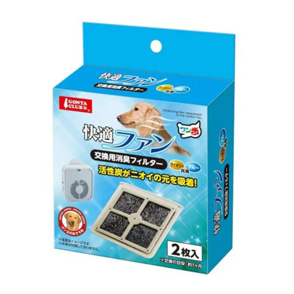 別売の「快適ファン(DP‐855/856)」の交換用フィルターです。臭いを吸着する活性炭フィルター仕様で快適な空間を作ります。