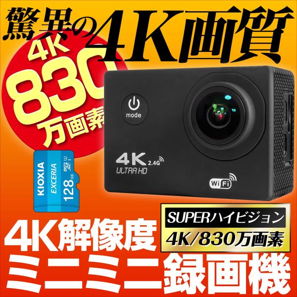 128GBカード対応、最大8時間連続録画フルタイムで、SDカードに録画／録音驚異の4K画質／830万画素防犯カメラ(ミニ録画機)／ドライブレコーダー●録画解像度は４K／800万画素4K解像度／830万画素(3840×2160pixel)の超...