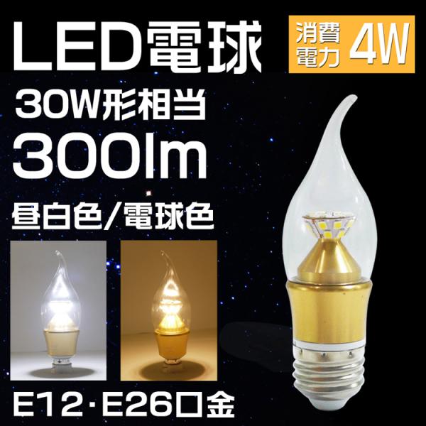 商品仕様：LED電球 （一般電球形）品番:FD-27（GOODGOODS正規品）口金：E26消費電力:4W （25W形相当）入力電圧:AC85V〜265V　50/60Hz全光束：約300lm照射角度：約360°配光：広配光タイプ色温度：60...