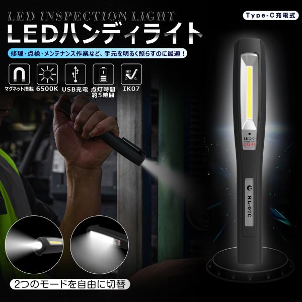 【発売日：2025年09月09日】【商品仕様】商品番号：HL-07C全光束：側面発光：150lm　懐中電灯：80lm光源数：側面発光：COB*1　懐中電灯：SMD*1点灯モード：懐中電灯・側面発光点灯時間：側面発光：約3時間　懐中電灯：約5...