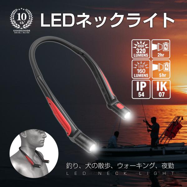 商品名：LED充電式ネックライト品番：HL-27K全光束：HIGH：320LM・LOW：160LM使用時間：HIGH：約2時間         　　LOW：5時間充電時間：約2.5〜3時間光源数：3535LEDチップ*2粒発光色：昼光色(6...