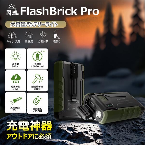 【発売日：2025年08月04日】【商品品番】HL-PB150U【全光束】約200lm【発光色】昼光色(6000K±5％)【照射角度】約10°【点灯モード】点灯・点滅【点灯時間】最大約75時間【充電口】 Type-Cポート(入力/出力兼用)...
