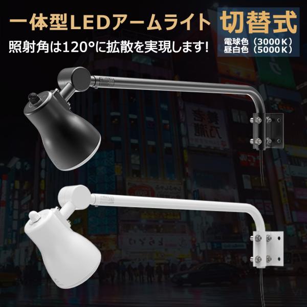 商品仕様：商品名：一体型LEDアームライトJANコード:LD-K3G（黒）4571461862866LD-K9L（白）4571461862958効率：約45W動作電圧：AC90V〜265V明るさ：約4500LM演色性：Ra80色温度：300...