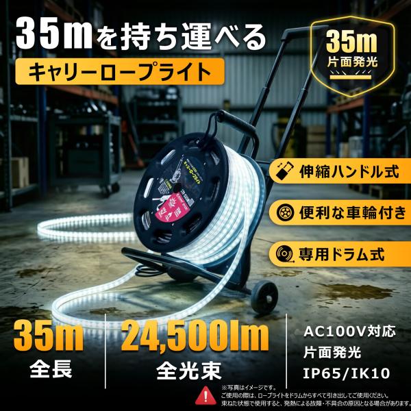【発売日：2026年09月24日】【商品仕様】商品品番：TP-S35M適合規格：丸形PSE(特定電気用品以外の電気用品)効率：280W（8W/M）入力電圧：AC 100V全光束：約24,500lm（1mあたり700lm）点灯モード：常時点灯...