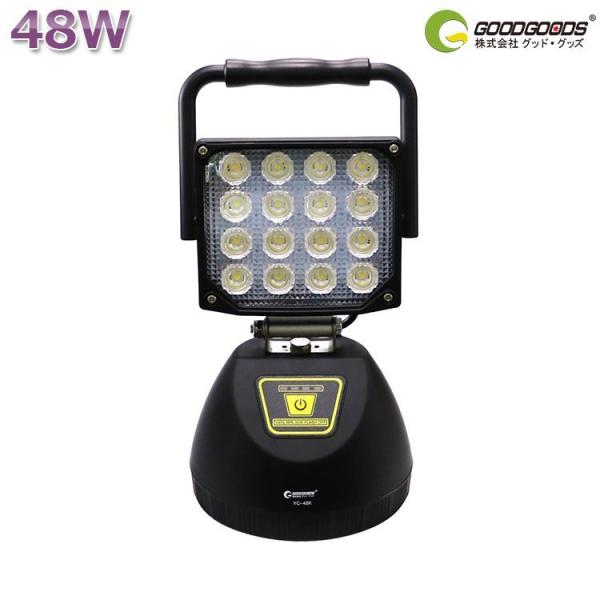 商品詳細：品番：YC-48K(GOODGOODS正規品)効率:48W入力電圧:AC100V-240V全光束：約5280lm調光段階：4モード（HIGH・LOW・SOS・FLASH）機能：マグネット付き、携帯・スマホに充電対応照射角度：約90...