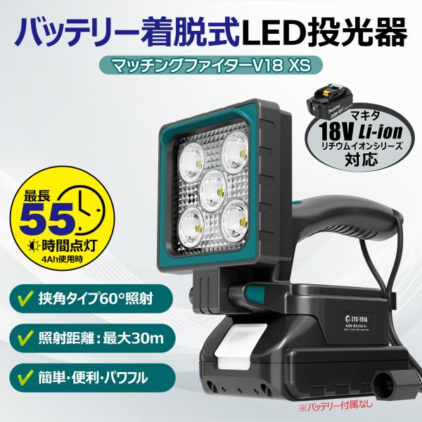 【発売日：2026年05月15日】【商品仕様】品番：YC-T01A（※バッテリーは付属されません）LEDパワー：15W（相当）全光束：2200lm照射距離：約30m(最大)発光色：昼光色(6500K)±5％演色性：＞Ra75点灯モード：HI...