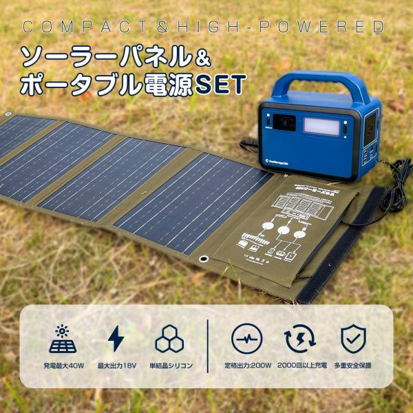 商品名:ポータブル電源+ソーラーテーブル セット 商品品番：SPI-200AT(ポータブル電源)、TYH-45B(ソーラーテーブル)電池容量：3.2V 48000mAh/153.6Wh(リン酸鉄リチウムバッテリー)AC出力：定格出力：200...