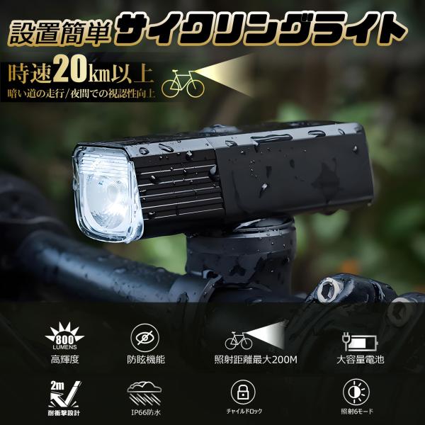商品仕様商品名：LEDサイクリングライト商品番号：ED-C8L明るさ：HIGH（800LM）・MIDDLE(630LM)・LOW(480LM)・ECO(200LM)・高速FALSH(200LM)・低速FLASH(480LM)光源数：LEDチ...