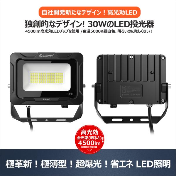商品仕様商 品 名:新仕様LED投光器商品番号:LD-30EJANコード:4571461862842消費電力:30W入力電圧:AC85〜265V 50/60Hz全光束（明るさ）:4500lm発光色:昼白色（5000K）LED光源数:高品質L...