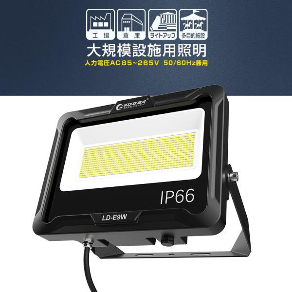 商品仕様商 品 名:新仕様LED投光器商品番号:LD-E9W(昼白色)/LD-E9W-DQ(電球色)JANコード:昼白色:4571461862408/電球色:4571461863429消費電力:100W入力電圧:AC85〜265V 50/6...
