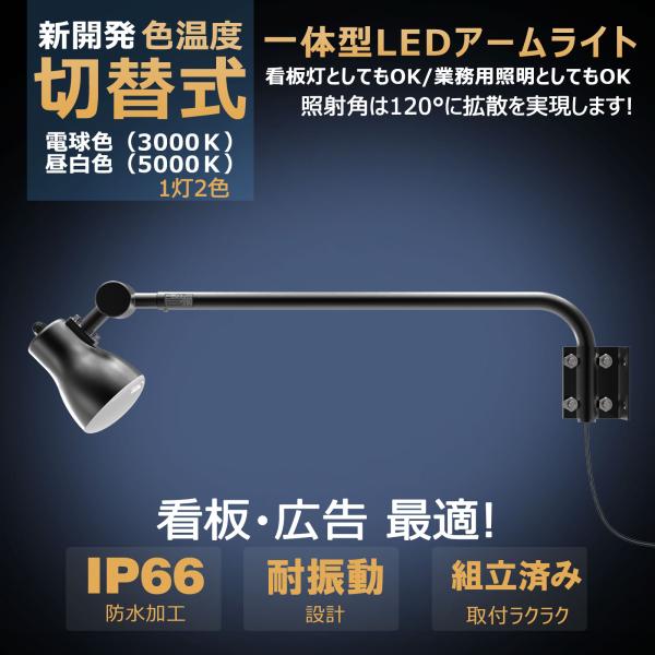 商品仕様：商品名：一体型LEDアームライトJANコード:4571461862866(黒)/4571461862958(白)効率：約45W動作電圧：AC90V〜265V明るさ：約4500LM演色性：Ra80色温度：3000K（電球色）    ...