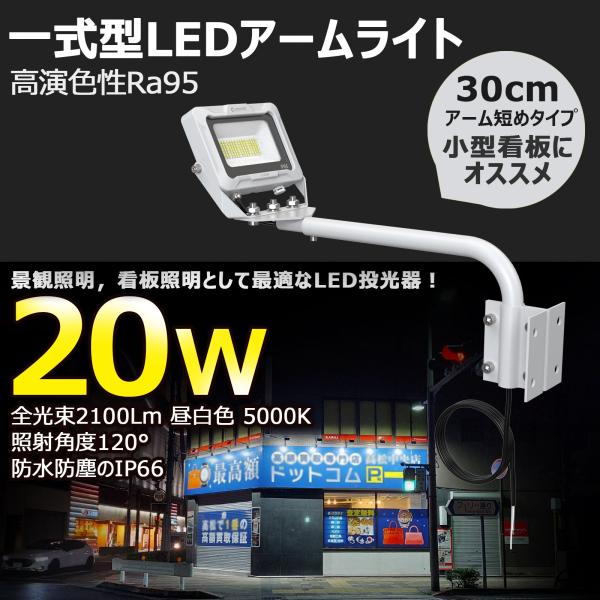商品仕様：商品名：一体型LEDアームライト発売日：2024年1月商品番号：LD-K8W（白）/LD-K8B（黒）JANコード:4571461863481（白）4571461863498（黒）効率：20W動作電圧：AC85V〜265V 50/...