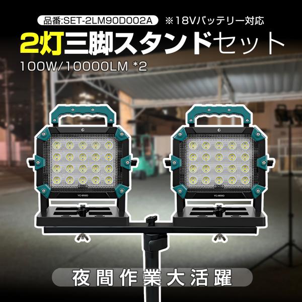 【発売日：2026年01月09日】商品仕様品番:YC-M90D効率:100W（最大値）全光束:約10000lm発光色:昼光色（6500K）点灯モード:HIGH・MID・LOW・SOS（4段階）照射角度:約90°連続点灯時間:HIGH：約2....