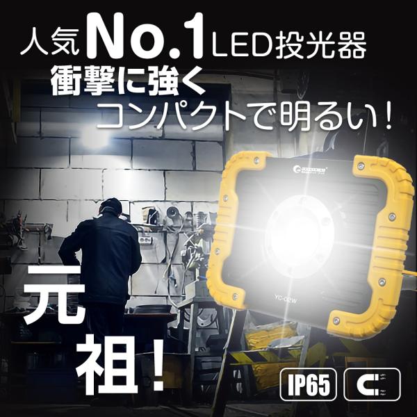 商品名：充電式LED投光器 実用新案登録品番：YC-02W製造元：グッド・グッズLEDパワー：20WLED発光色：昼光色全光束：2500lmHIGH：約3時間LOW：約6時間サイズ：W171.8*H126.8*D45.9 mmJANコード:...