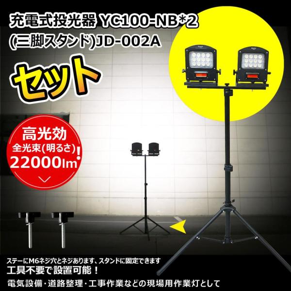商品仕様【意匠権登録】品番:YC100-NBLEDパワー:100W全光束:11000lm発光色:昼光色点灯モード:作業灯>HIGH・MID・LOW（3段階）警告灯>点灯・SOS（モールス信号）・高速点滅照射角度:約120°連続点...