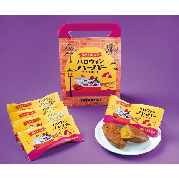 国産さつまいものダイスやペーストを使用し、ホクホク感あふれる「特製スイートポテトハーバー餡」を、薄くソフトなカステラ生地で包み、しっとり焼き上げた季節限定ハーバーです。さつまいもの皮をイメージした薄ピンク色の生地で餡を包み「まるでスイートポ...