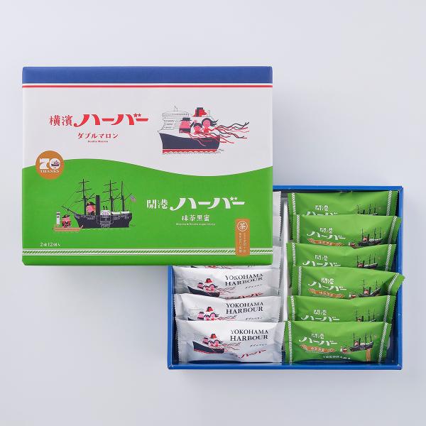 ありあけ定番の「横濱ハーバー ダブルマロン」と、オリジナル抹茶「万丈の蒼」で仕上げた自家製餡と抹茶黒蜜を包み焼き上げた「開港ハーバー抹茶黒蜜」のアソートセット。 両方の味わいを合わせて楽しみたいという方におすすめの各6個入のベストアソートセ...