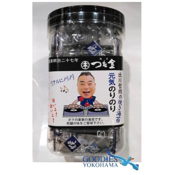 横浜の老舗海苔問屋（出川哲朗さんのご実家）が、出川哲朗さんの絵柄バージョンにてお届けする、有明産の特選焼のり。絵柄は4種類のうちからのお楽しみです（お選びできません）。<蔦金商店の商品>出川哲郎の元気のりのり　味付き海苔　焼き海...