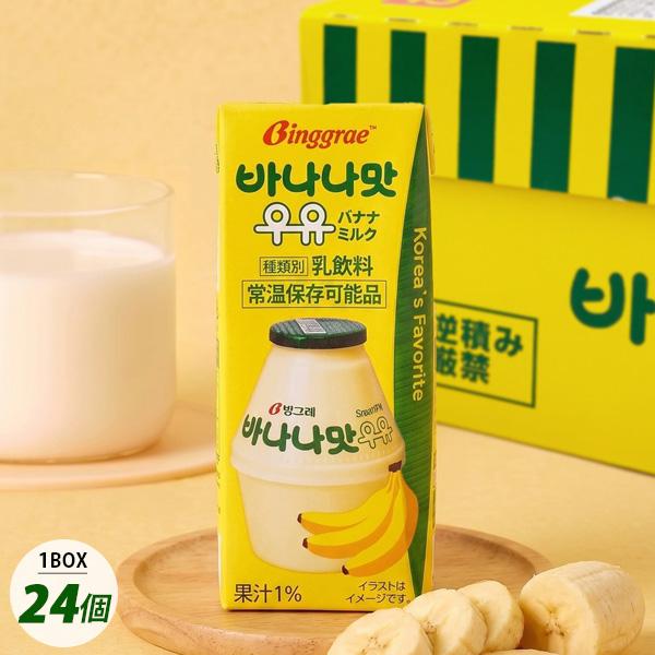 #商品の特徴 : POINT甘くてクリーミーな飲み物をお探しの方にぴったりの「ビングレ バナナ味ミルク」。200mlの小さなパッケージには、韓国で大人気のバナナ牛乳がぎっしり詰まっています。バナナの自然な甘さが絶妙にブレンドされており、一口...