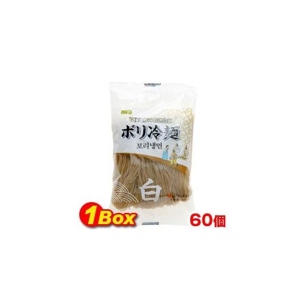 ボリ冷麺の麺「白」160g×60個【1BOX】
