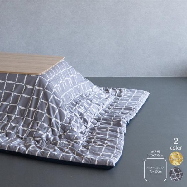 ＜サイズ＞200×200cm（天板幅75〜80cm正方形対応）＜素材＞表地・ポリエステル100％ ベルベット風（ベロア）中綿・ポリエステル100％裏地・ポリエステル100％ マイクロファイバー＜生産＞中国製＜洗濯表示＞洗濯表示◆30℃以下の...