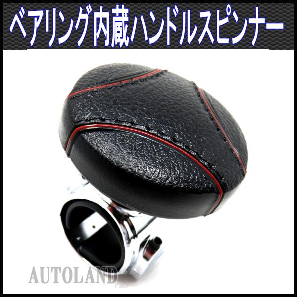 ステアリング操作をアシスト。乗用車からトラックまで。汎用規格サイズ(※要適合確認)。ALTEED(アルティード)はLEDライト、カーアクセサリー等を企画販売展開しているブランドです。各種ＥＣサイトにて、弊社の商品画像、文章を転載して販売して...