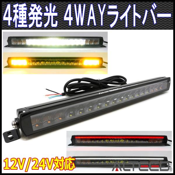 12V/24Vに対応、乗用車から大型車まで幅広くご使用可能の自動車用LEDパトランプです。切替可能な多彩な発光アクション。ALTEED製品は緊急車両、道路維持作業車、道路運送車両用、警告灯、作業灯、工事灯、緊急表示灯、防犯パトロール灯、誘導...